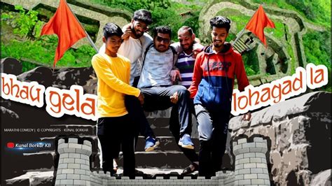 bhau gela lohagad la shivjayanti special marathi comedy kunal borkar kb youtube