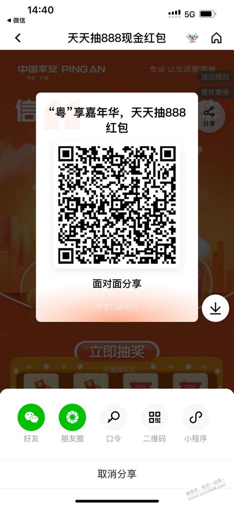 广东地区平安信用K签到7天拿8元立减金 最新线报活动 教程攻略 0818团