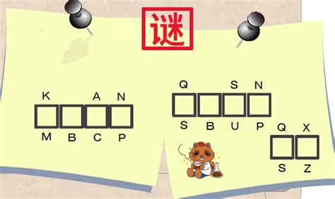 10个小正方形中填字母 脑壳