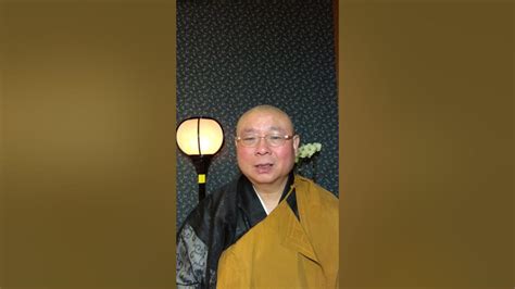 《六祖壇經》融永阿闍黎講解 第九集 Youtube