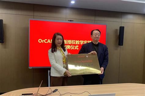 graser 苏州敦众软件科技 其他新讯 敦众软件 graser 携手苏州大学应用技术学院成立 cadence orcad 教学实践基地