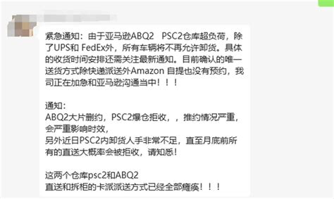 旺季附加费上涨！且亚马逊多仓库严重爆仓 雪球站外导航网站