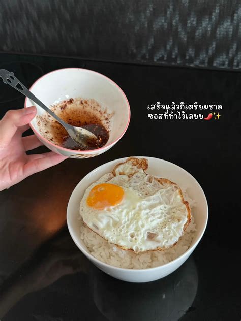 แจกสูตรทำ ข้าวไข่ดาวราดซอสสุดแซ่บ🌶️🔥 แกลเลอรีที่โพสต์โดย Mya