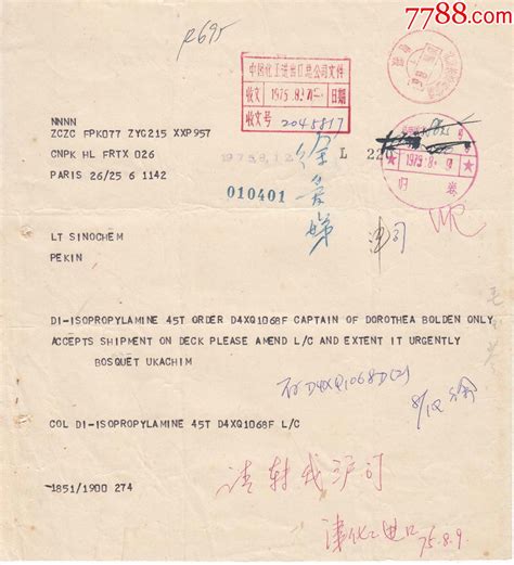 1975年国际电报（法国巴黎 北京）盖北京长途电信局电报戳 价格29元 Se70557332 电报汇款单 零售 7788收藏收藏热线
