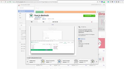 2 4 개발환경설정 Node Chrome Plugin Github Youtube