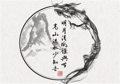 明月清風誰與共高山流水少知音 in 2023 Word design Places to visit Words