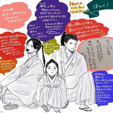 旭 on Twitter 歴史創作注意大内家の面々と足利義満が出会う話を史実を参考に漫画にしたものです 想像の部分もあります 長いので