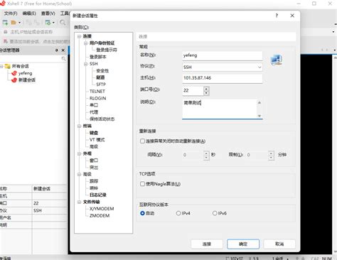 远程登录到linux服务器 ゐ叶う枫ゆ 博客园
