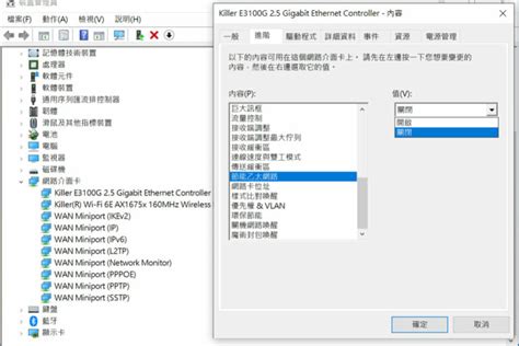 修正異常斷線問題，intel 將為 I226 I225 網路控制器釋出新驅動程式