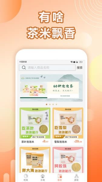 汤头客户端下载 汤头饮食管理app下载v1 0 9 安卓版 单机100网
