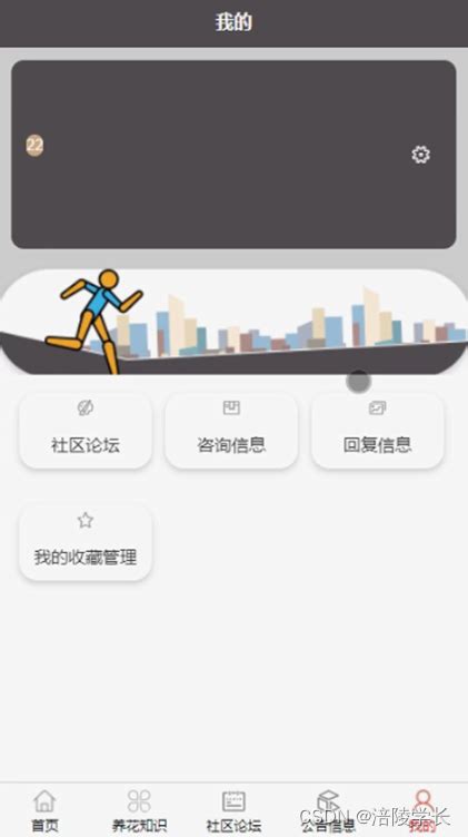 【独家源码】ssm基于微信小程序的养花系统3sm9k计算机毕业设计问题的解决方案与方法基于微信小程序养花指南 Csdn博客