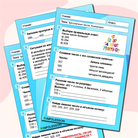 Рабочий лист на тему Трёхзначные числа Нумерация для 3 класса