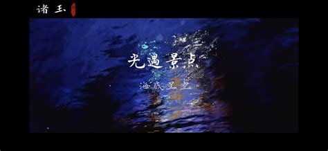 景点 海底星空 小米游戏中心