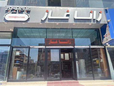 سیستەمی پریپەید [پارەدانی ئەلیکترۆنی] Zana Gas کوردی