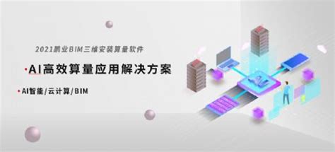 安装算量培训学习鹏业安装算量软件培训