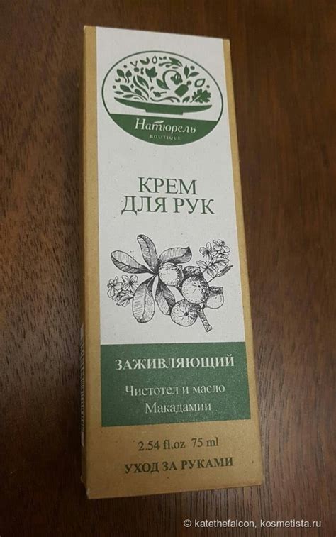 Крем заживляющий с чистотелом и маслом макадамии от бренда Натюрель ...