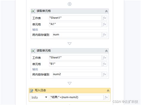 rpa教程01：excel自动化从入门到实操 rpa编程入门教程 云扩科技的博客 csdn博客