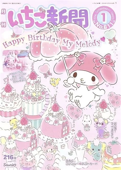 My Melody Sanrio Magazine Cover