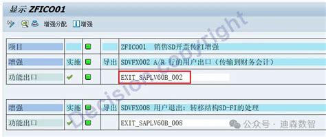 【迪森专家专栏】第54篇：sap财务会计 如何实现销售开票统驭科目的备选和替代？ 知乎