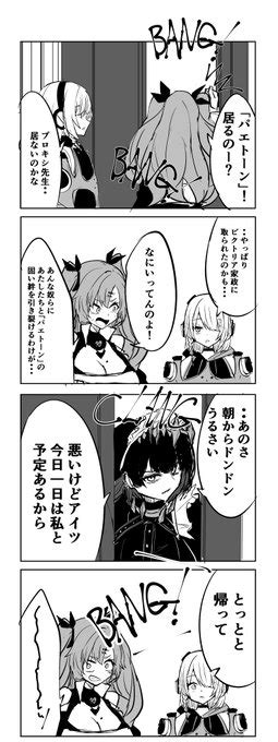 エレン ゴゴゴ さんのマンガ ツイコミ仮