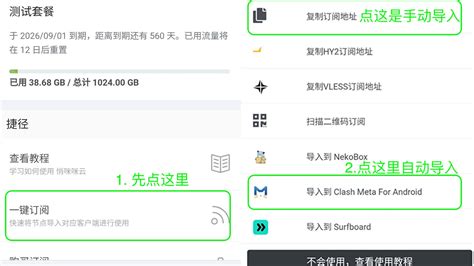 Clash Meta For Android下载使用教程｜订阅节点分享 Clash下载站