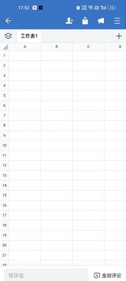 企业微信如何新建表格 360新知