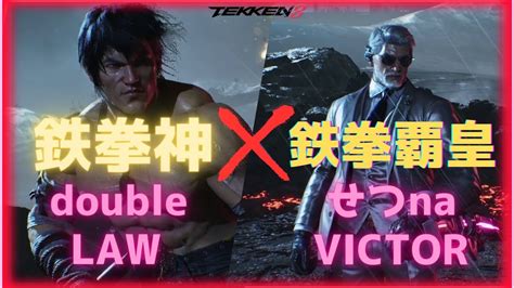 【鉄拳8】【tekken8】鉄拳神vs鉄拳覇皇 Youtube