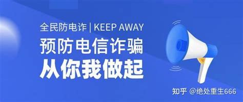 192开头的号码你见过吗小心诈骗电话 知乎
