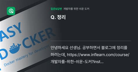 정리 인프런 커뮤니티 질문and답변
