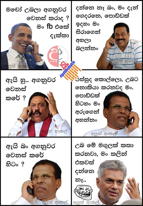 Download Sinhala Joke 130 Photo Picture Wallpaper Free