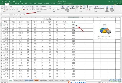 Excel怎么去掉公式保留数值 Excel表格去除公式但留下数据的方法教程 极光下载站 Excel怎么去掉公式保留数值 Excel表格去除公式但留下数据的方法教程 极光下载站