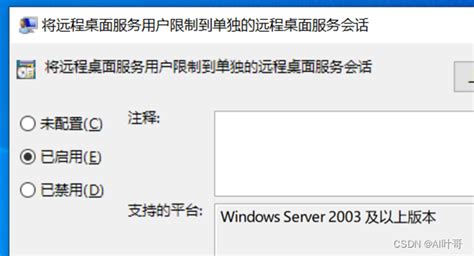 Win11旗舰版安装wsl子系统和环境 12配置sshwin远程连接windows11安装ssh Csdn博客