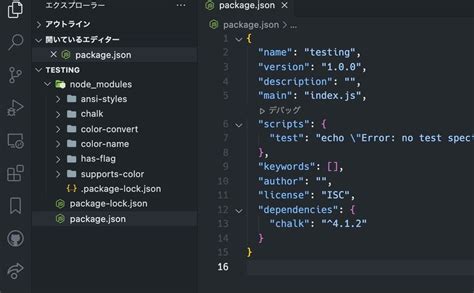 Npmの依存関係とv7のロックファイルについて調べてみた