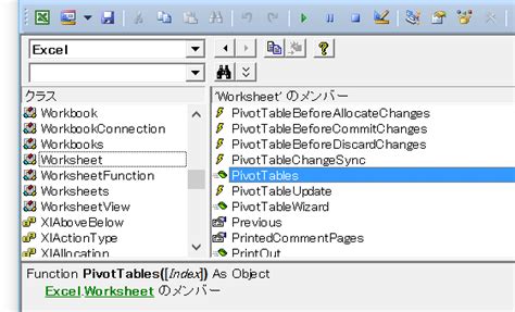 VBAでピボットテーブルを選択するアクティブにする エクセルマクロExcel VBAの使い方 ピボットテーブル
