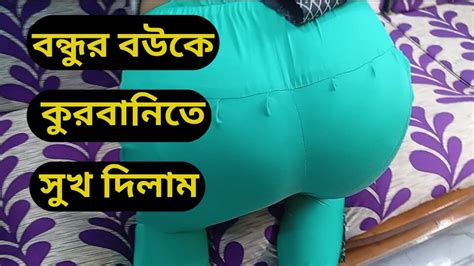 Eid Ul Ajha 2025 Sex With Friends Wife Enjoy Moment Asian Asian Porn