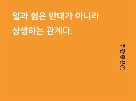 아름다운 사람들의 밝고 따뜻한 이야기 좋은생각