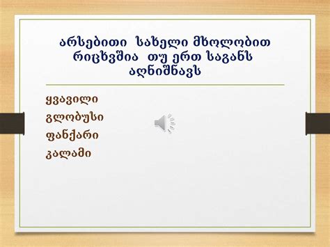 არსებითი სახელი Calameo Downloader