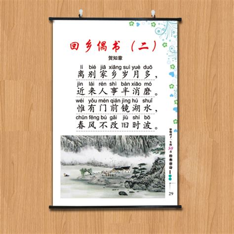 唐诗三百 儿童唐诗三百首朗 唐诗宋词300首完整版 第4页 大山谷图库