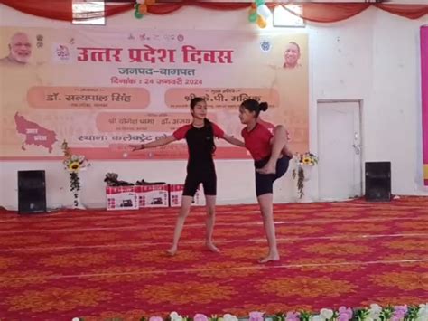 Cultural Program Organized On Uttar Pradesh Day उत्तर प्रदेश दिवस पर सांस्कृतिक कार्यक्रम का