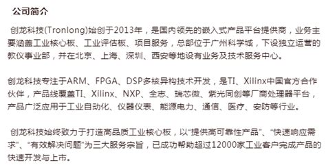 【分享】zynq双核arm分别运行不同的操作系统（基于openamp） 电子工程专辑