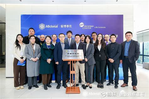 爱博泰克与贝克曼库尔特达成战略合作 有观点有态度 这是医业观察的第1982 7期文章 来源 丹纳赫 生命科学 2023年11月28日武汉爱
