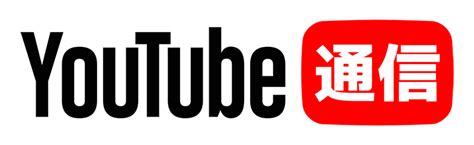 【youtube】登録者数100万人の凄さはどのくらい？収入はいくら？ Youtube通信