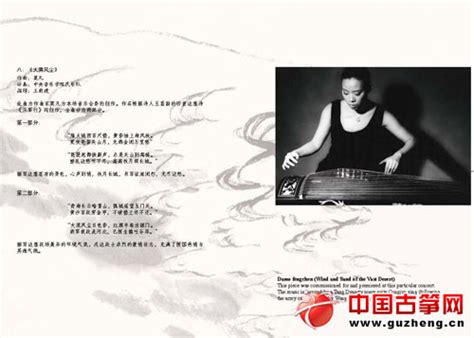 孙卓古筝硕士毕业音乐会大漠风尘DVD发行 人物 古筝新闻 古筝精品阅读 中国古筝网
