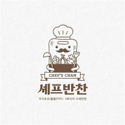 한글로고에 있는 핀 브랜드 디자인 로고 디자인 로고 디자인 영감