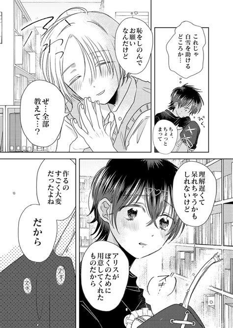 元ヤンの男子校の姫