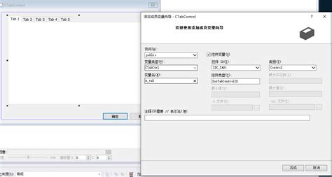 mfc标签页 tab control控件介绍 mfc tab控件 csdn博客