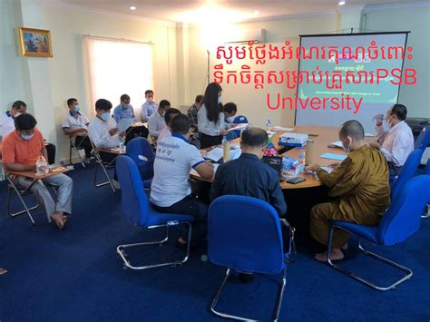 ពុទ្ធិកសាកលវិទ្យាល័យព្រះសីហមុនីរាជា ប្រជុំស្តីពី វឌ្ឍនភាពការងារ និងផែនការសកម្មភាពអនុវត្តបន្ត