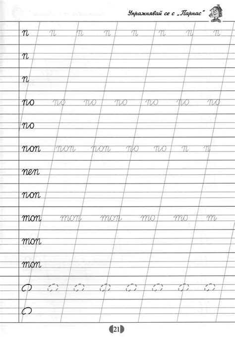 Упражнителна тетрадка по писане за 1 клас част 1 Marisa Bg