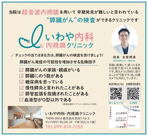 がん征圧月間 いわや内科内視鏡クリニック大腸カメラ胃カメラ超音波内視鏡検査