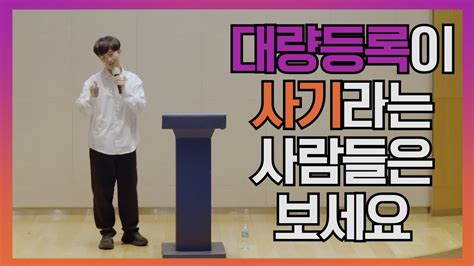 공무원 때려치우고 월 1000씩 버는 대표님 Youtube